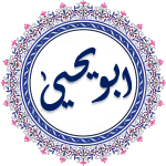 Abu Yahya, Author at Abu Yahya - Inzaar - Page 28 of 35